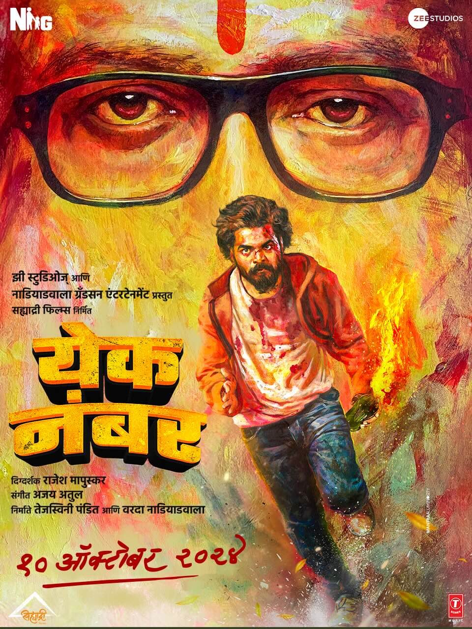Yek Number - Nadiadwala Grandson Entertainment